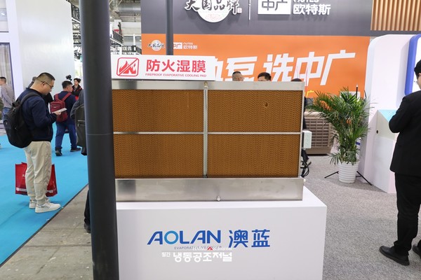 [CRH] 2024 중국제냉전-AOLAN, 습식 패드