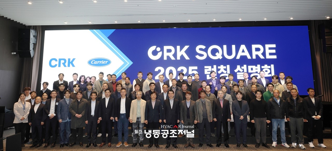 CRK, 냉동·냉장 통합관제 서비스 플랫폼 ‘CRK SQUARE’ 공개