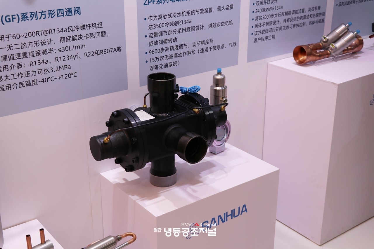 [CRH 2025] 산화(Sanhua), 혁신적인 친환경 HVACR 솔루션 공개