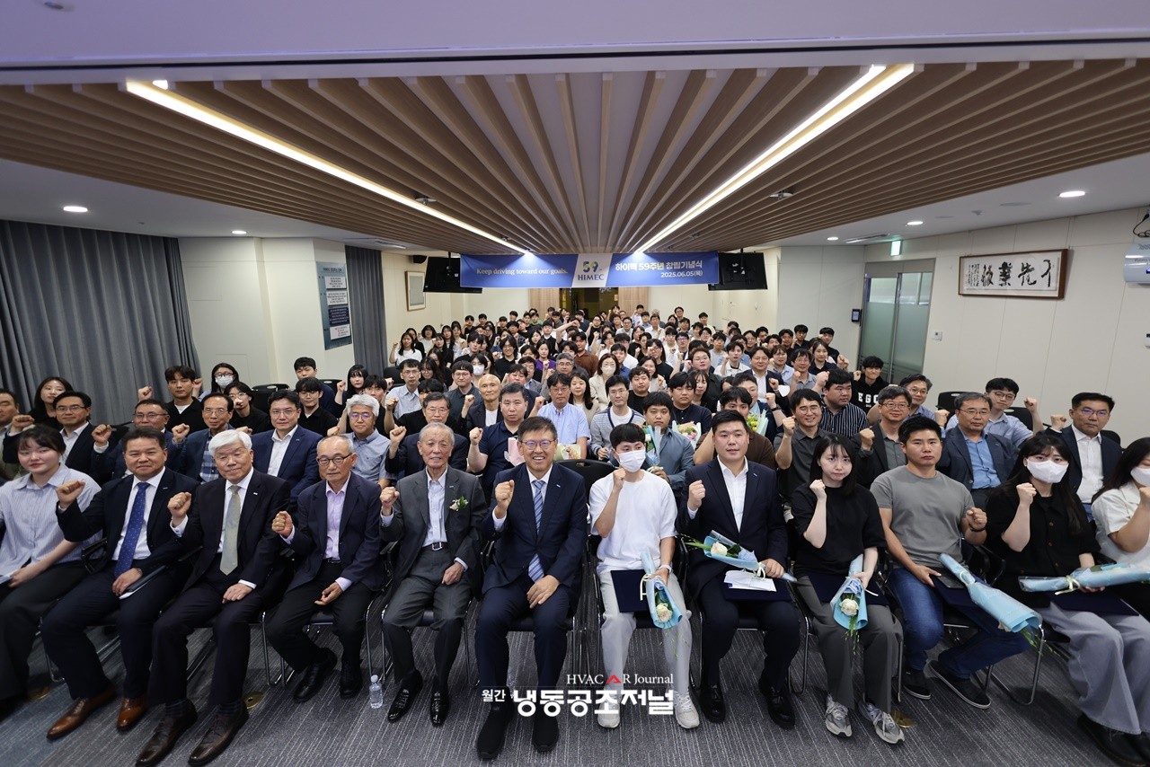 하이멕(HIMEC), 창립 59주년 기념식 개최