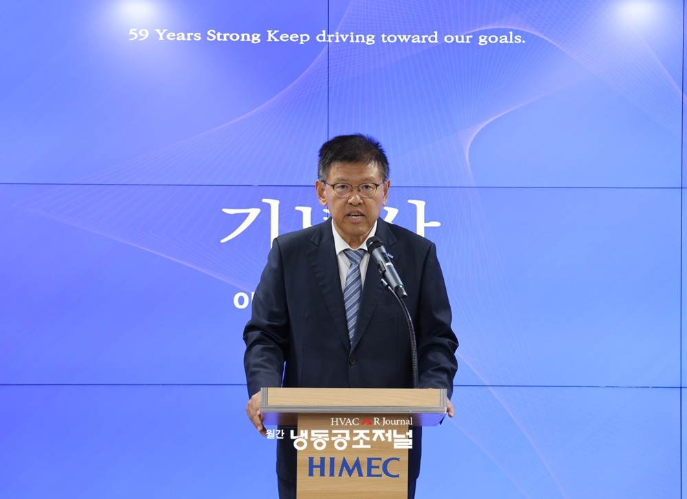 하이멕(HIMEC), 창립 59주년 기념식 개최