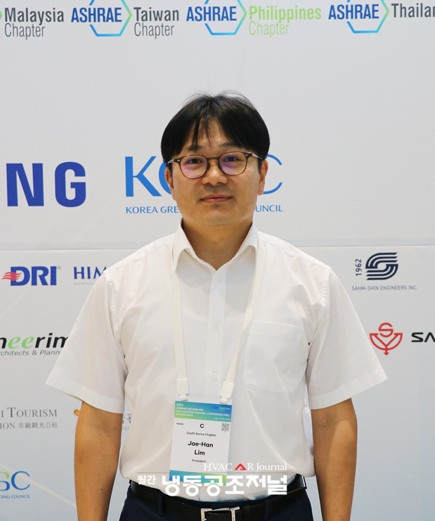 임재한 ASHRAE 한국지회 회장 "ASHRAE CRC 2025, 한국 첫 개최…아시아 지역 학술 및 기술 교류의 장"