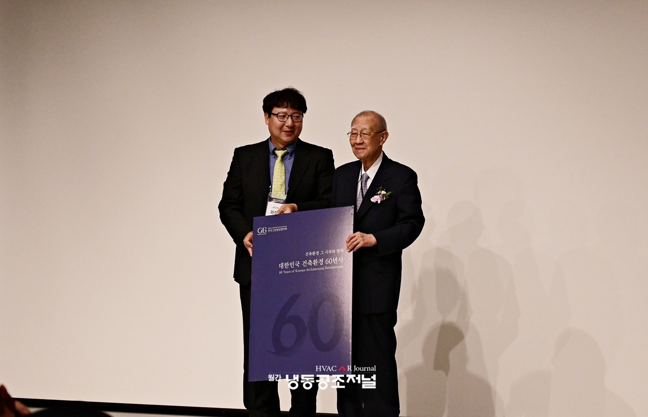 KGBC, ‘대한민국 건축환경 60년사’ 출간 기념·교류회 성료