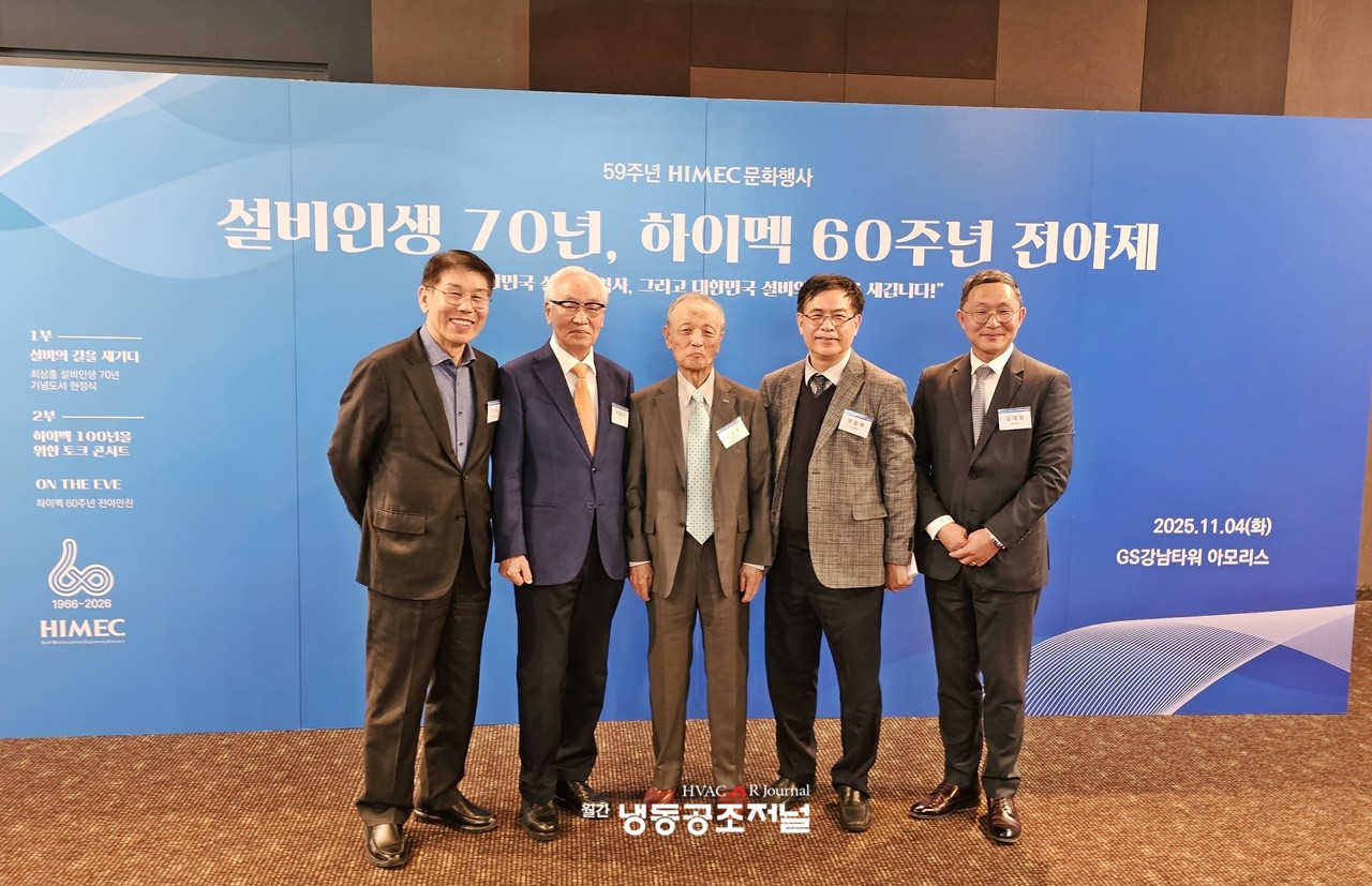 [포토] 하이멕, 60주년 전야 행사 및 최상홍 회장 ‘설비인생 70년’ 도서 헌정식 개최