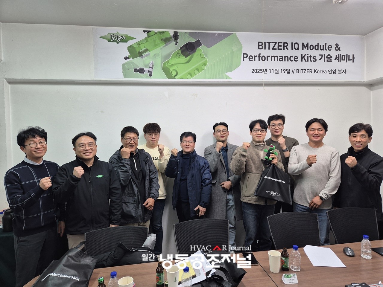 BITZER, ‘IQ Module & Performance Kits 기술 세미나’ 성황리 개최